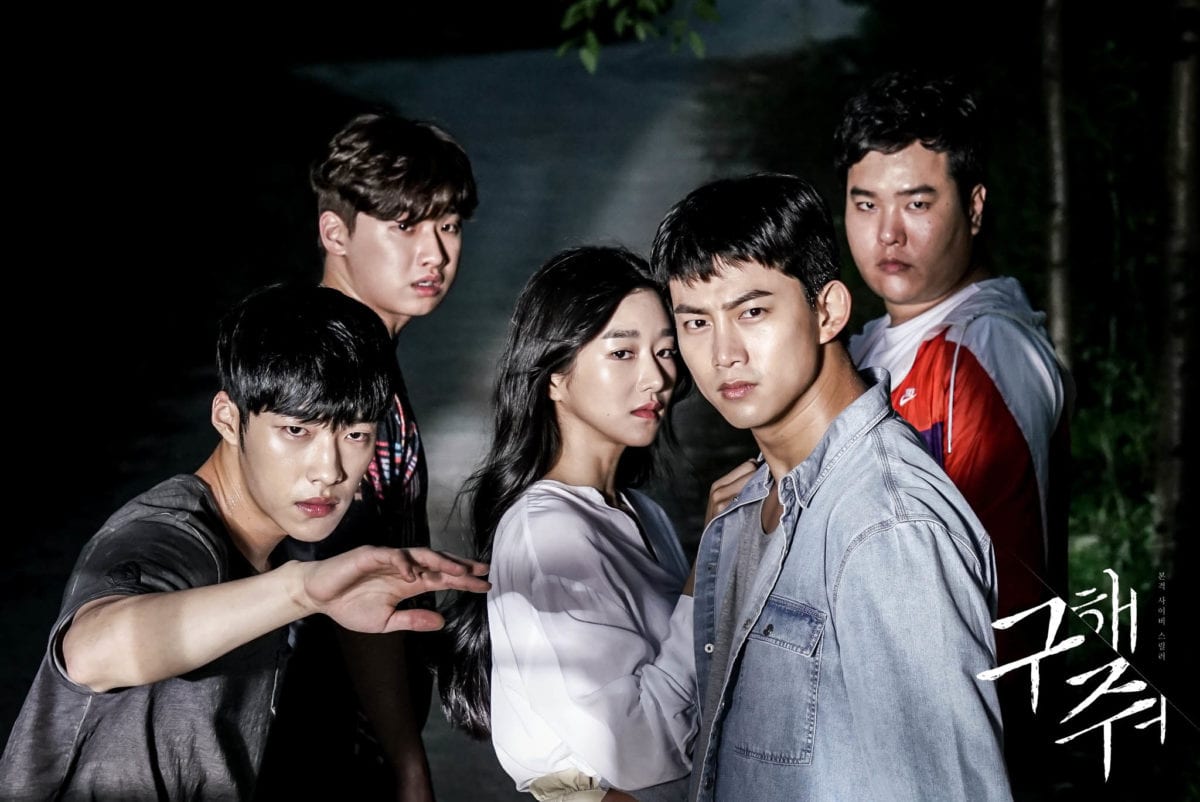 [PICK] More Realistic and Scarier Korean Occult Dramas - ZAPZEE ...