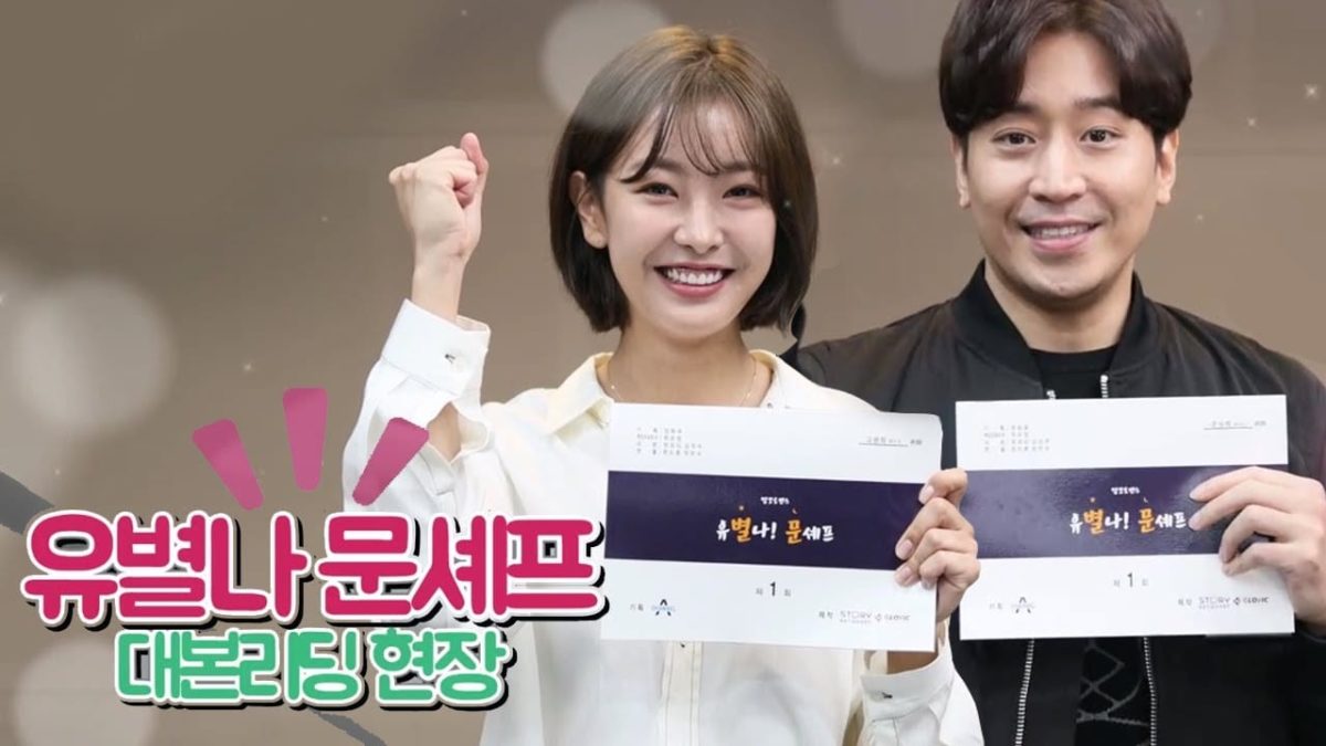 ‘Unique! Chef Moon’ Is Raising Expectations with Its Recent Preview ...