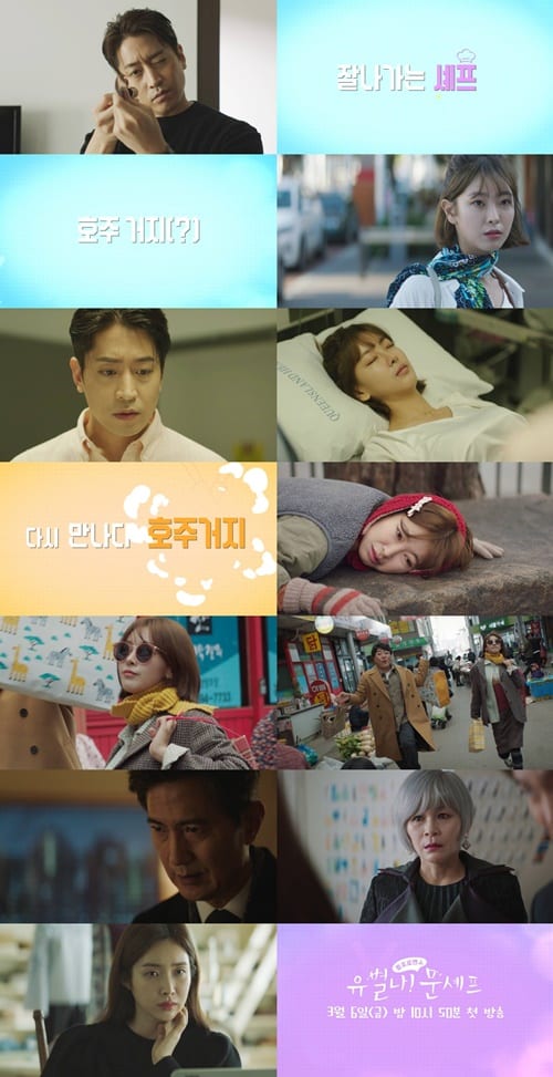 ‘Unique! Chef Moon’ Is Raising Expectations with Its Recent Preview ...