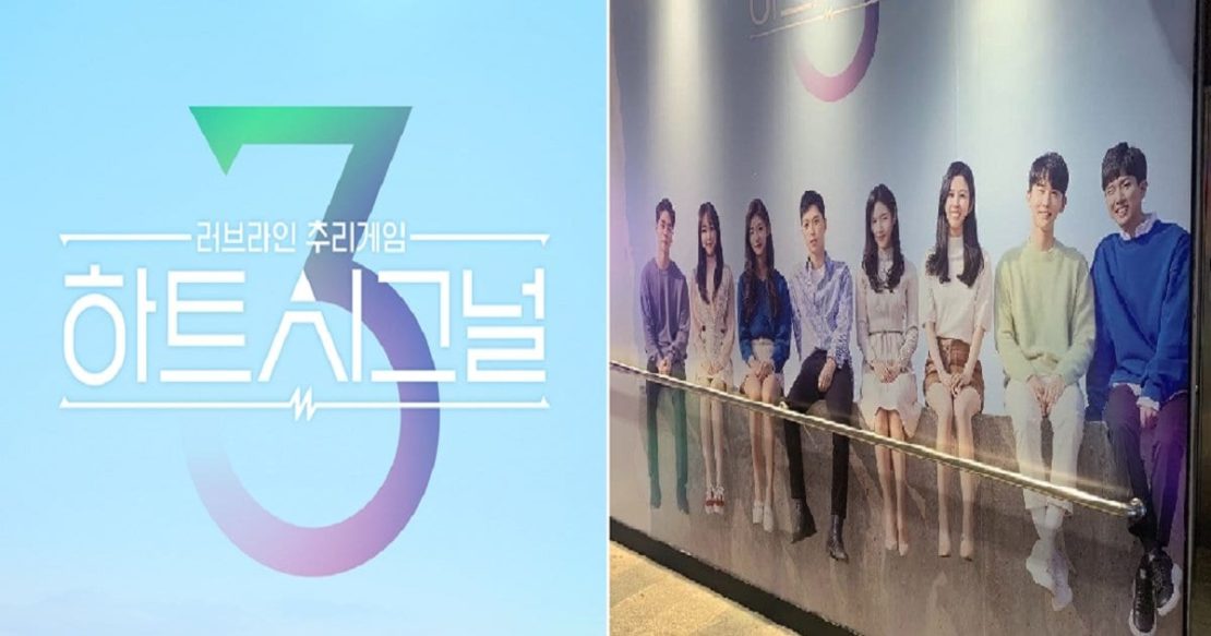 Posters of the Cast of “Heart Signal 3” Has Been Revealed! - ZAPZEE ...