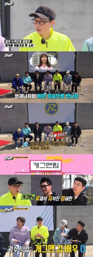 Yoo Jae Suk and Kim Jong Kook Reassure Viewers on 'Running Man' That ...