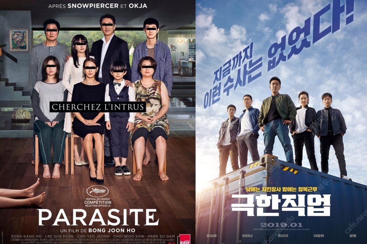 ‘Parasite’ Is Nominated for 11 Grand Bell Awards - ZAPZEE - Premier ...