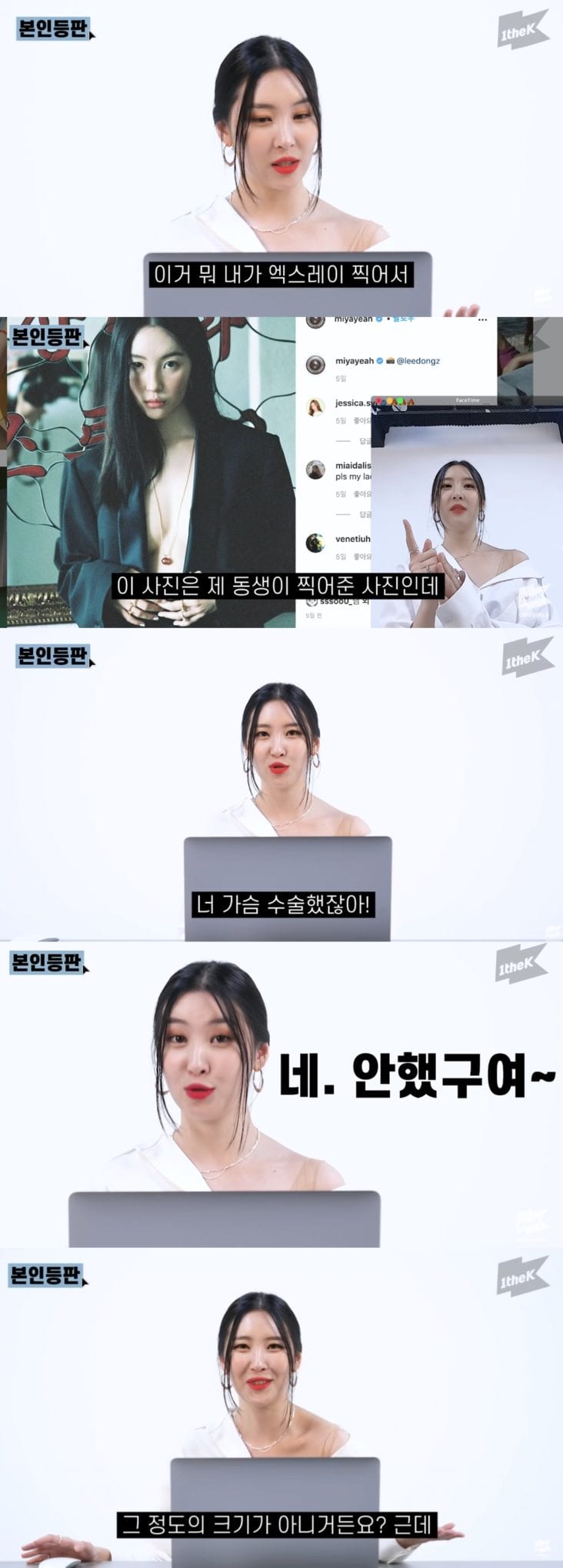 Sunmi Coolly Answers to the Question of “Did you have a breast ...