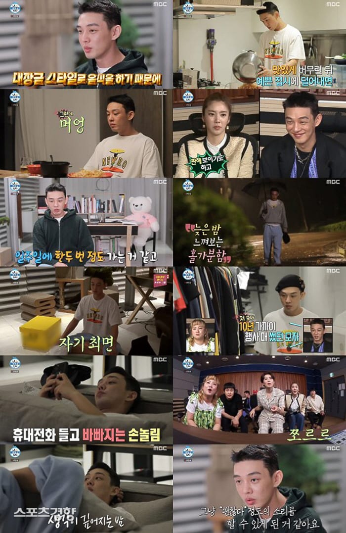 Yoo Ah In Shares His Friendly Life through ‘I Live Alone’ - ZAPZEE ...