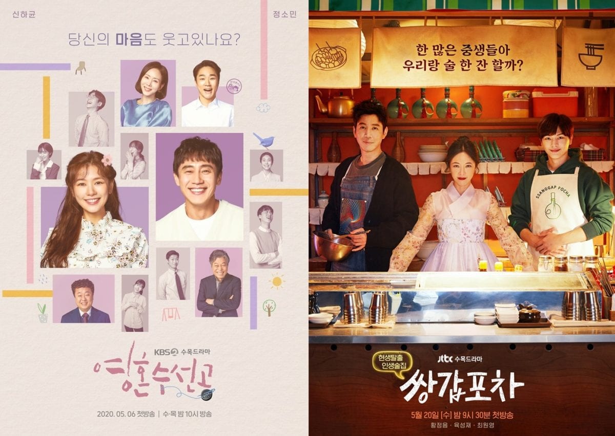 ‘Fix You’ & ‘Mystic Pop-Up Bar’ Come to an End + ‘Kkondae Intern ...