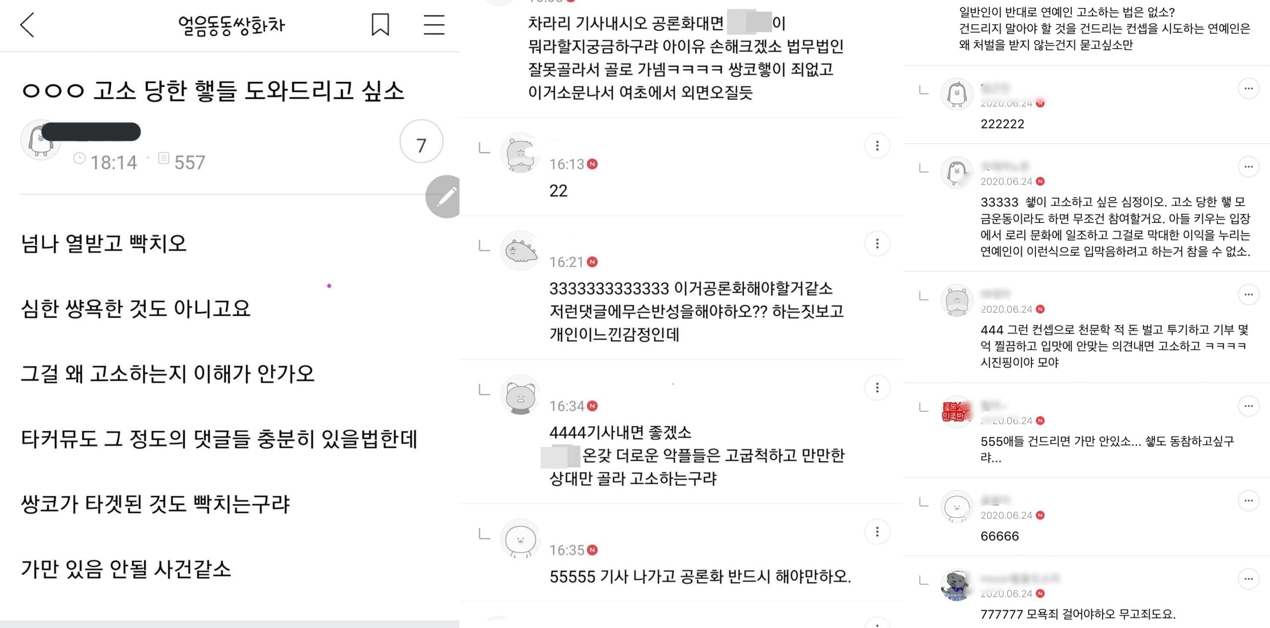 Fans Are Shocked by How Haters React After Getting Sued by IU for ...