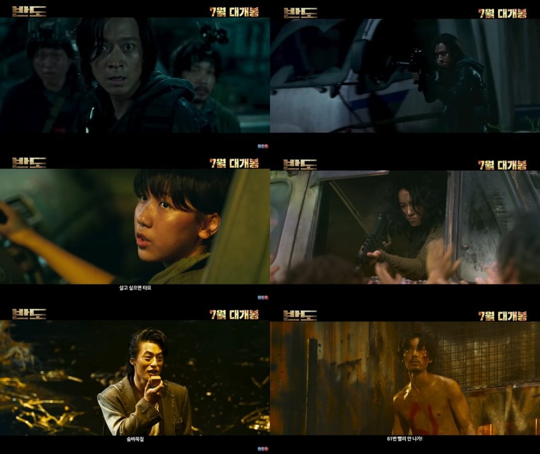 ‘Peninsula’ Unveils the Main Trailer Ahead of Its Official Release in ...