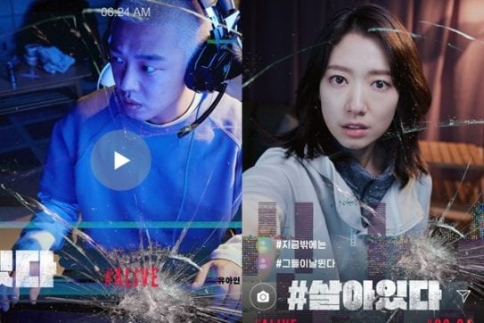 Upcoming K-Zombie Film ‘#ALIVE’ Unveiled Unique Character Posters ...