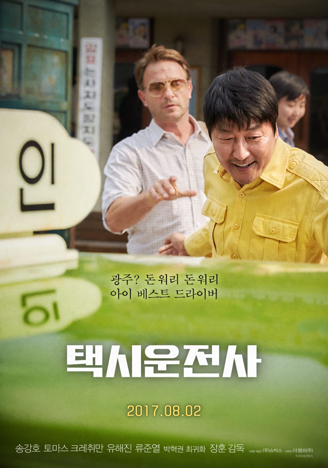 Netflix Japan Under Fire for Describing “Gwangju Uprising” as a “Riot ...