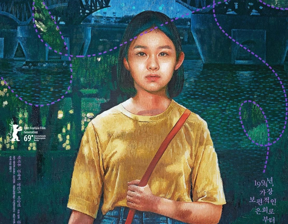 ‘House of Hummingbird’ Receives Rave Reviews in Both the US and Japan ...