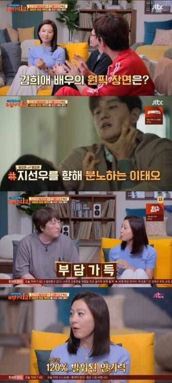 Kim Hee Ae Says She Couldn’t Stop Crying After Filming the Scene Where ...