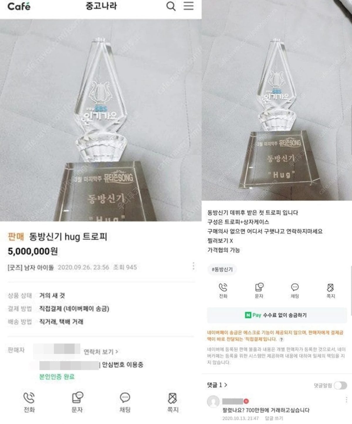 TVXQ’s First-Ever Trophy from ‘Inkigayo’ Sold in Second-Hand Market ...