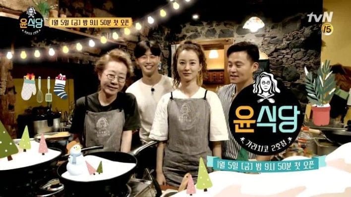 ‘Youn’s Kitchen’ Has Been Upgraded to ‘Youn’s Stay’ - ZAPZEE - Premier ...
