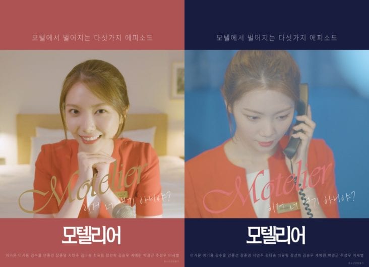 “Produce 101 Victim” Lee Gaeun Stars in R-Rated Movie ‘Motelier ...