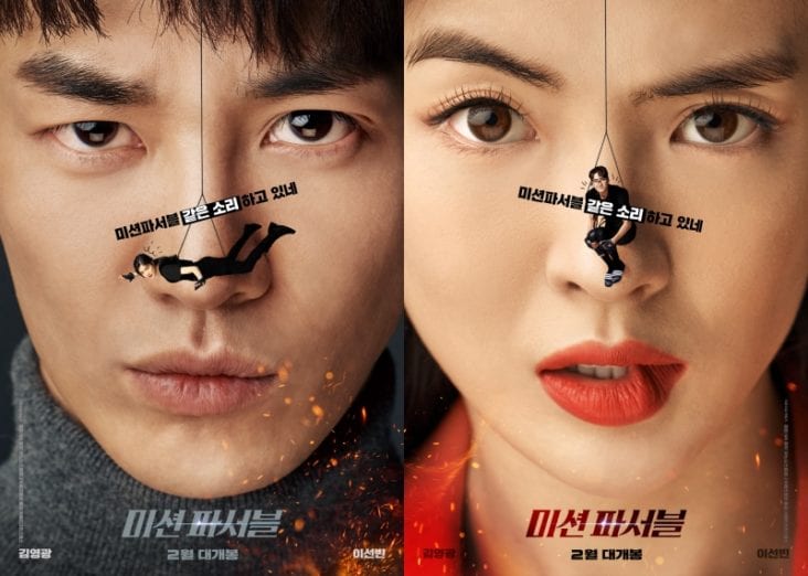 ‘Mission Possible’ Drops Delightfully Thrilling Trailer - ZAPZEE ...