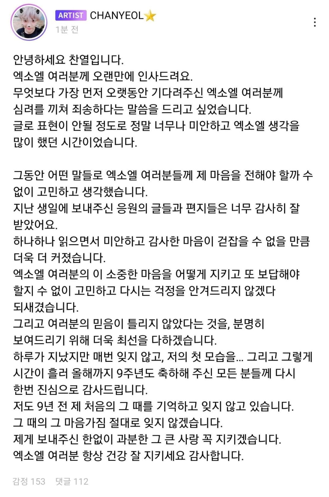 EXO's Chanyeol Opens Up About the Controversy for the First Time ...