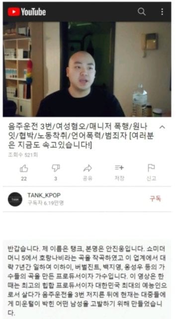Former Leessang Member Gil Accused of Misogyny, Cursing IU, Physical ...