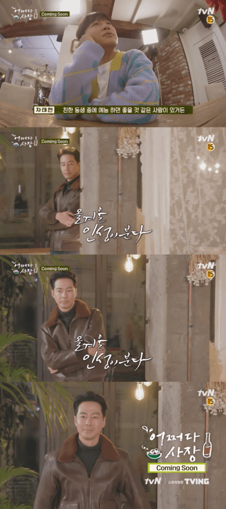 Jo In Sung Shows off His Dashing Visuals in 'Unexpected Business ...