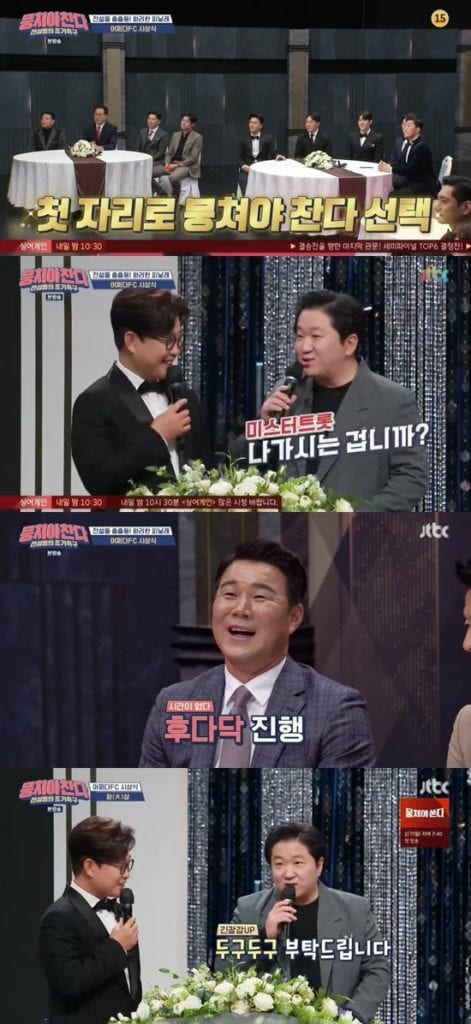 Jung Hyung Don Makes a Comeback as the Host of an Awards Ceremony ...