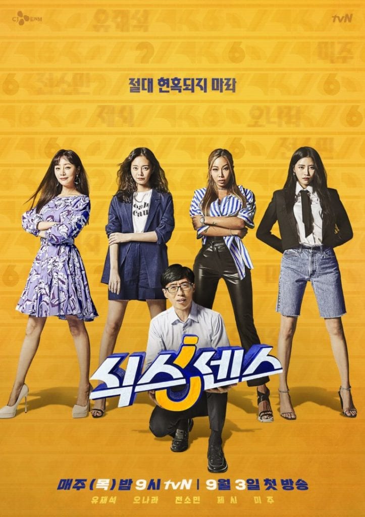 ‘Sixth Sense 2’ Starts Filming Next Month with the Same Members ...