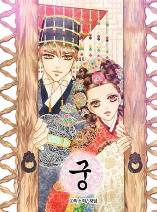Who Will Be the Next Yoon Eun Hye & Ju Ji Hoon? Manhwa 'Goong' to be ...
