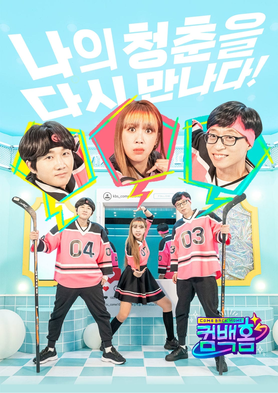 Yoon Doo Joon, Son Dongwoon & Kwanghee Will Guest-Star in ‘Come Back Home’ - ZAPZEE - Premier ...