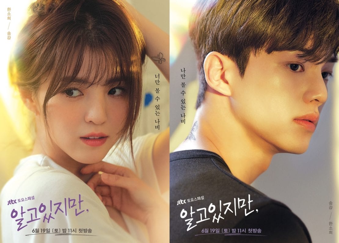 'Nevertheless' Drops Two Posters of Song Kang and Han So Hee - ZAPZEE ...