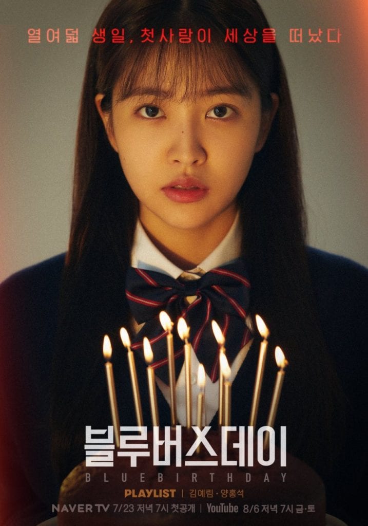‘Blue Birthday’ Unveiled Red Velvet’s Yeri’s 18th Birthday Teaser ...