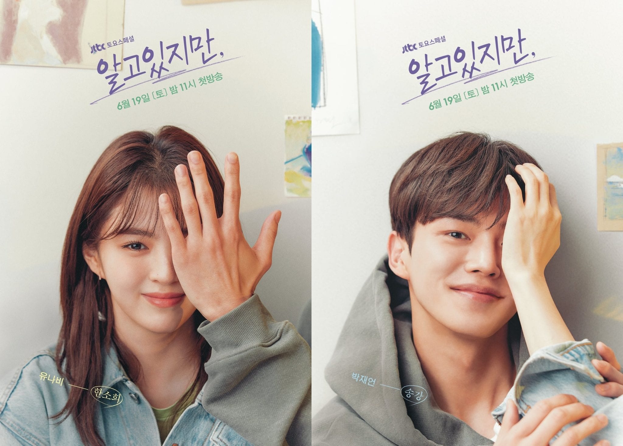 Sneak Peek of Han So Hee and Song Kang’s Chemistry in ‘Nevertheless ...