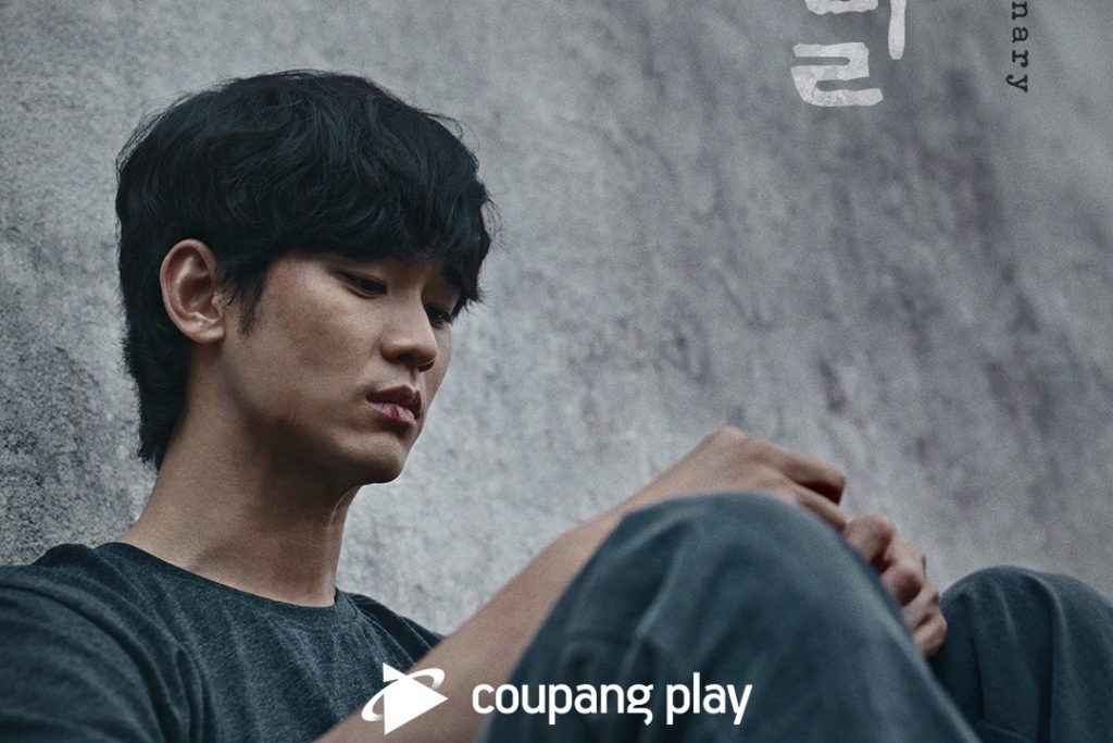 Kim Soo Hyun's Upcoming Drama 'One Ordinary Day' Confirms the Premiere ...