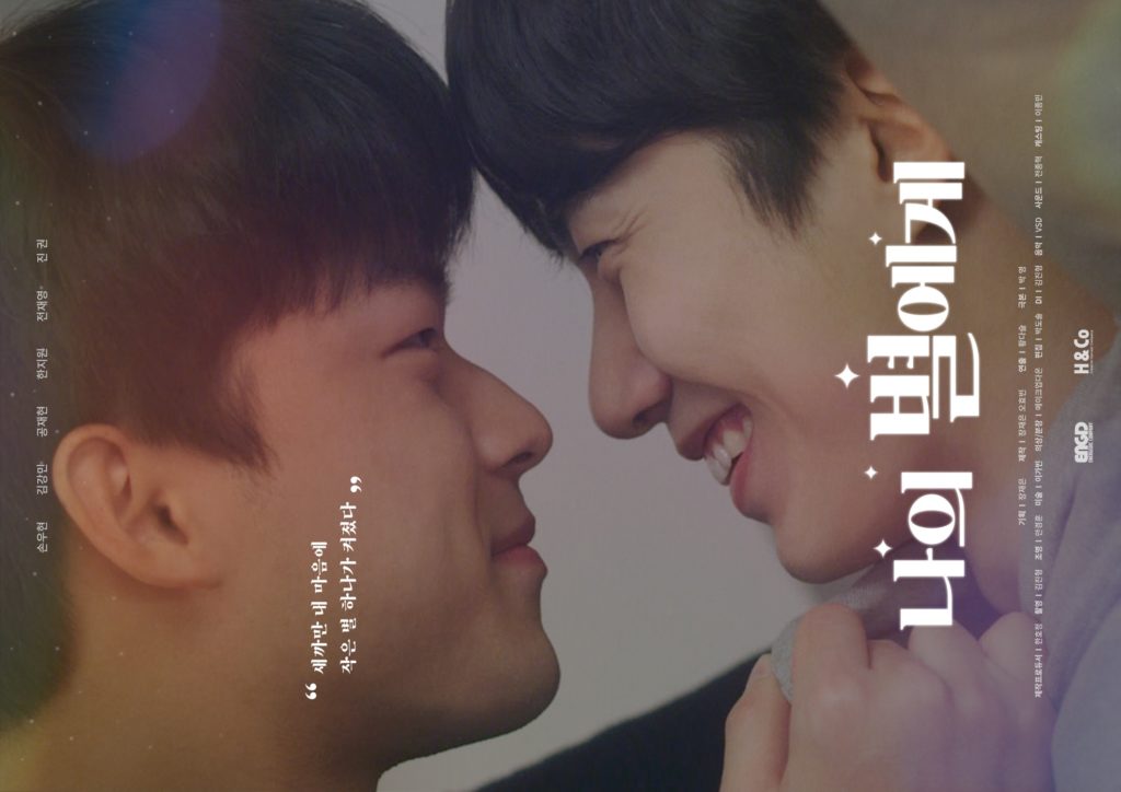 The Original Cast of 'To My Star' Will Return for Season 2 - ZAPZEE ...