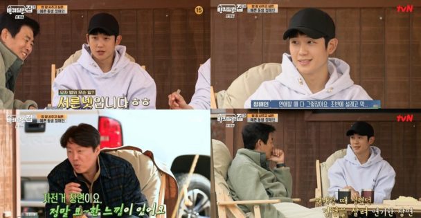 Jung Hae In Opens Up About How His Past Relationship Helped Him Play ...