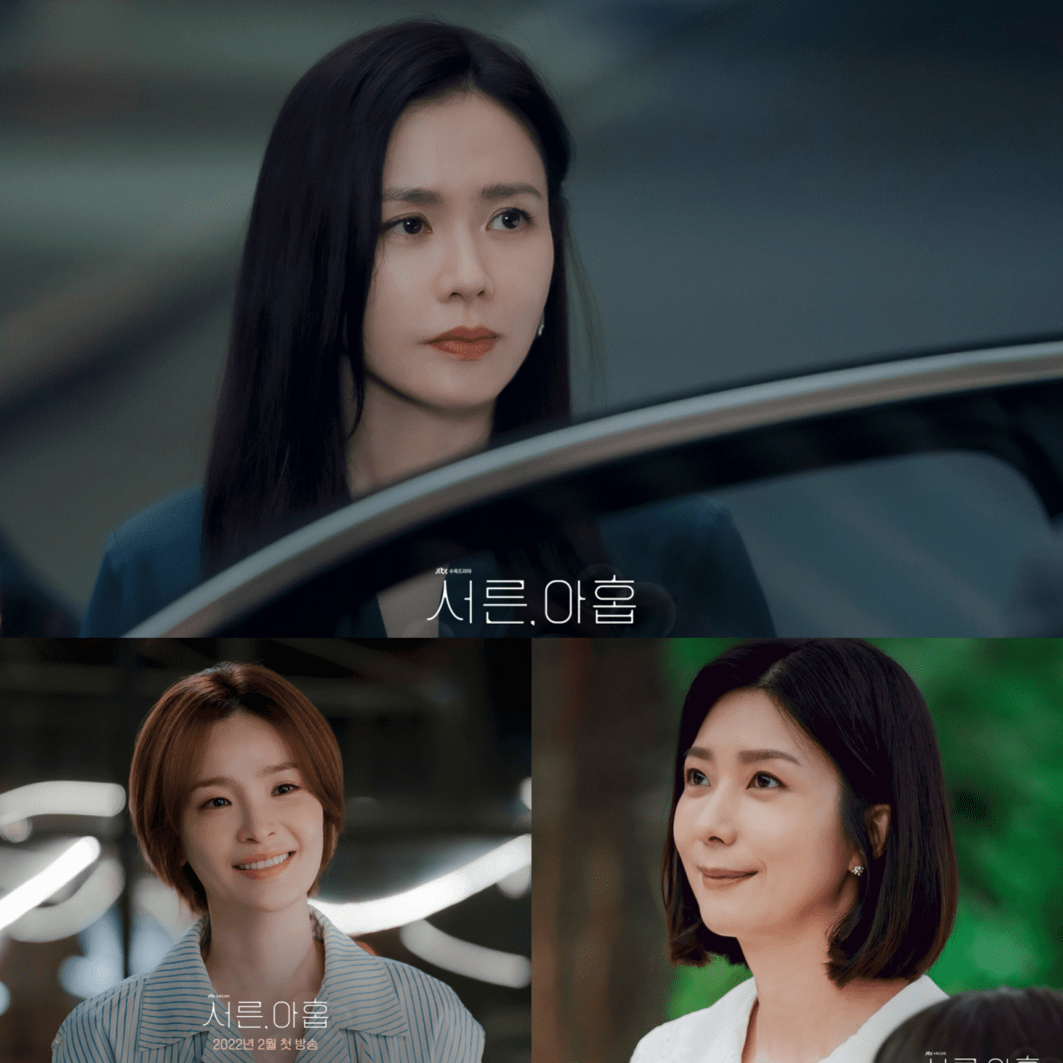 Son Ye Jin, Jeon Mi Do and Kim Ji Hyun's Upcoming Drama 'Thirty, Nine ...