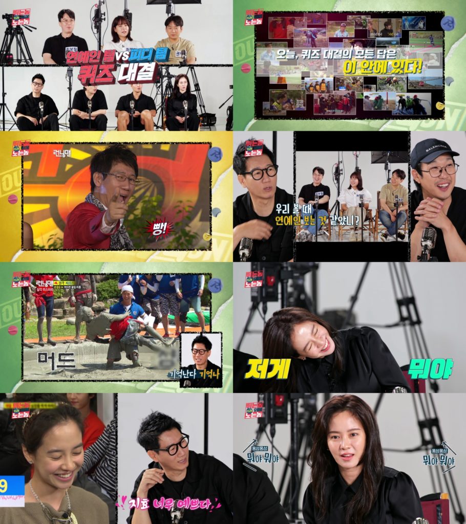 'Outrun by Running Man' Heralds a Showdown Between 'Running Man' Cast ...