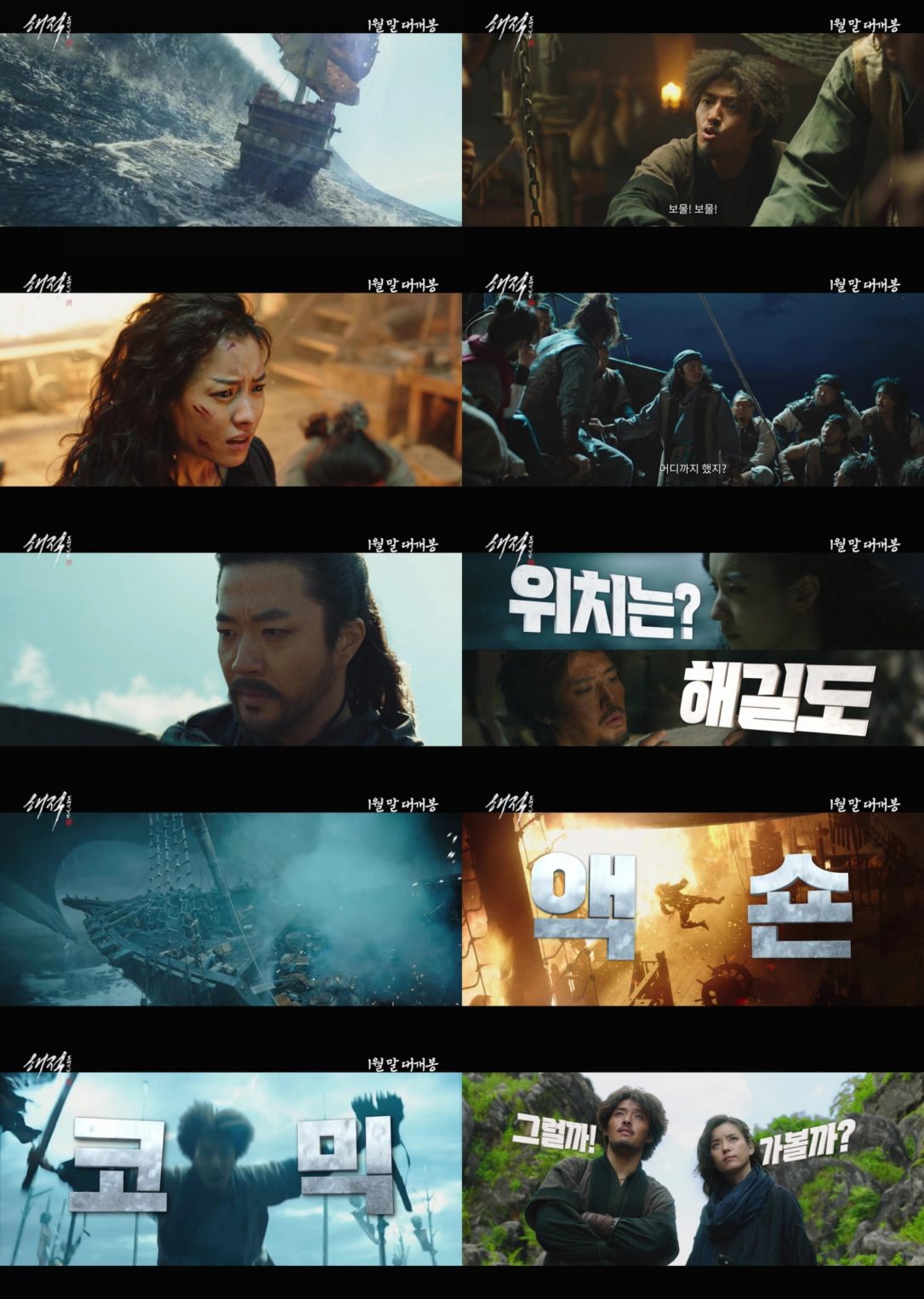 'The Pirates: Goblin Flag' Hints at the Spectacular Adventures of ...