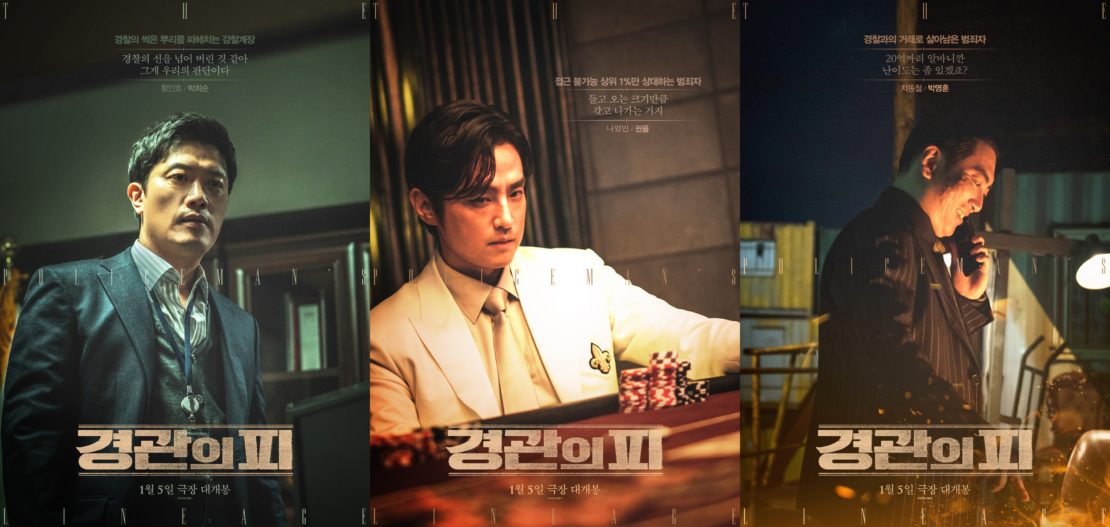 'The Policeman's Lineage' Drops Intense Character Posters and ...