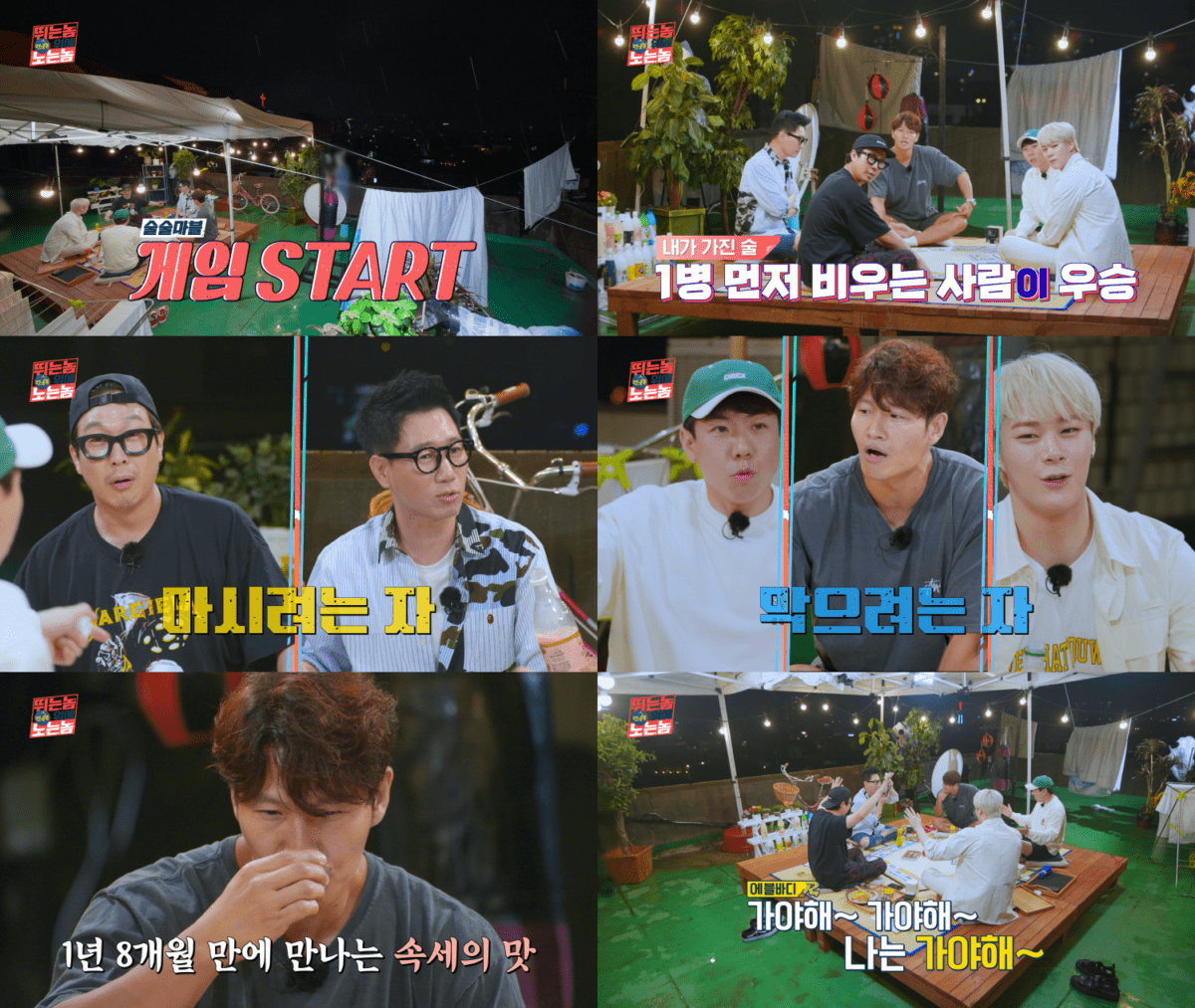 ‘Outrun by Running Man’ Announces The First-Ever Alcohol Competition on ...