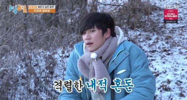 Na In Woo Shows Off His Unpredictable Side on His Very First Day on '2 ...