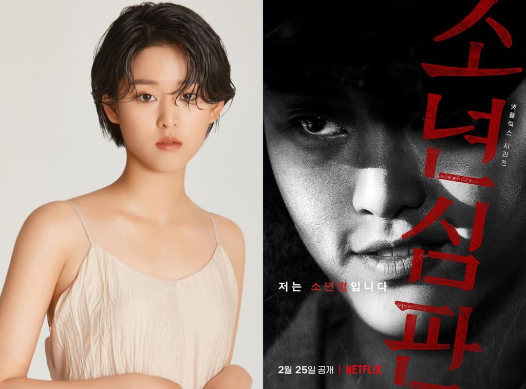 Lee Yeon Shares How She Felt About Playing a 14-Year-Old Boy in the ...