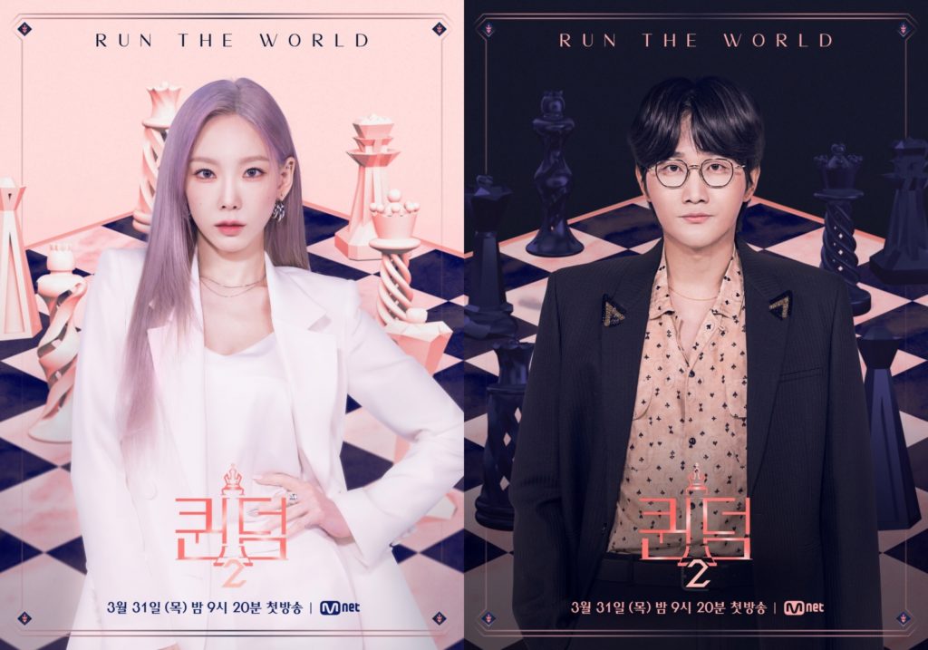 Mnet Drops ‘Queendom’ Season 2 Teaser Posters Featuring Taeyeon, Hyolyn ...