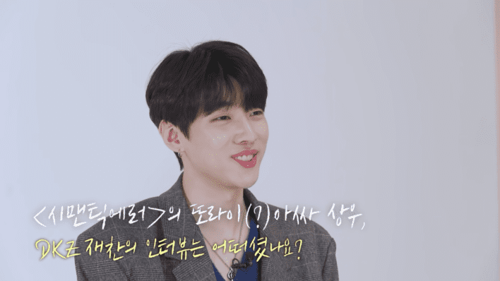 Jaechan Talks About His Chemistry with Park Seo Ham, What 'Semantic ...