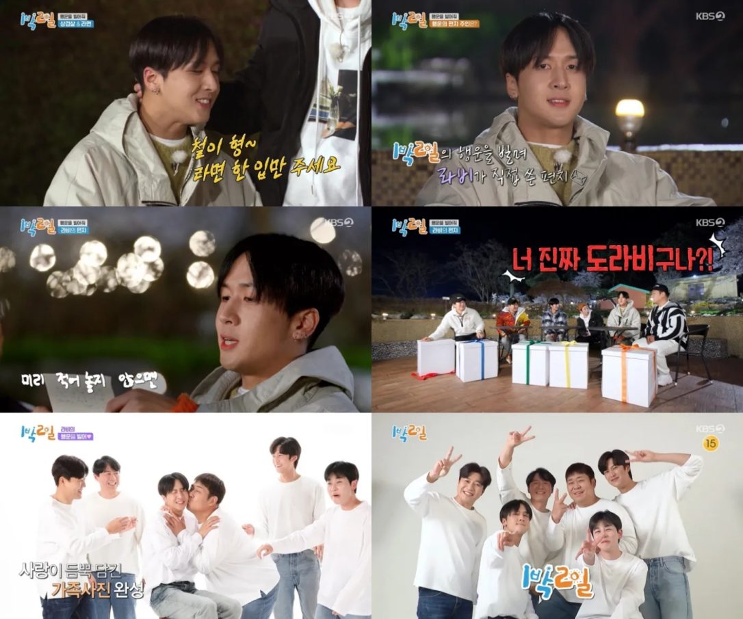 VIXX’s Ravi Bids a Teary Farewell to ‘2 Days & 1 Night’ Cast Members on ...