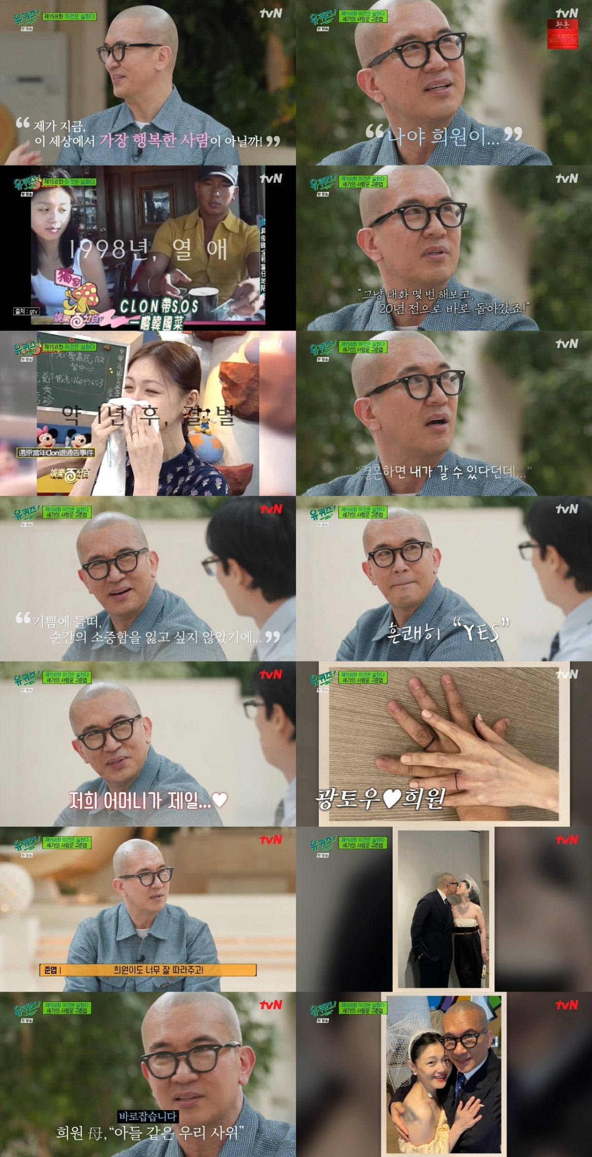 Koo Jun Yup Reveals How He Eventually Tied the Knot With His Long Time ...