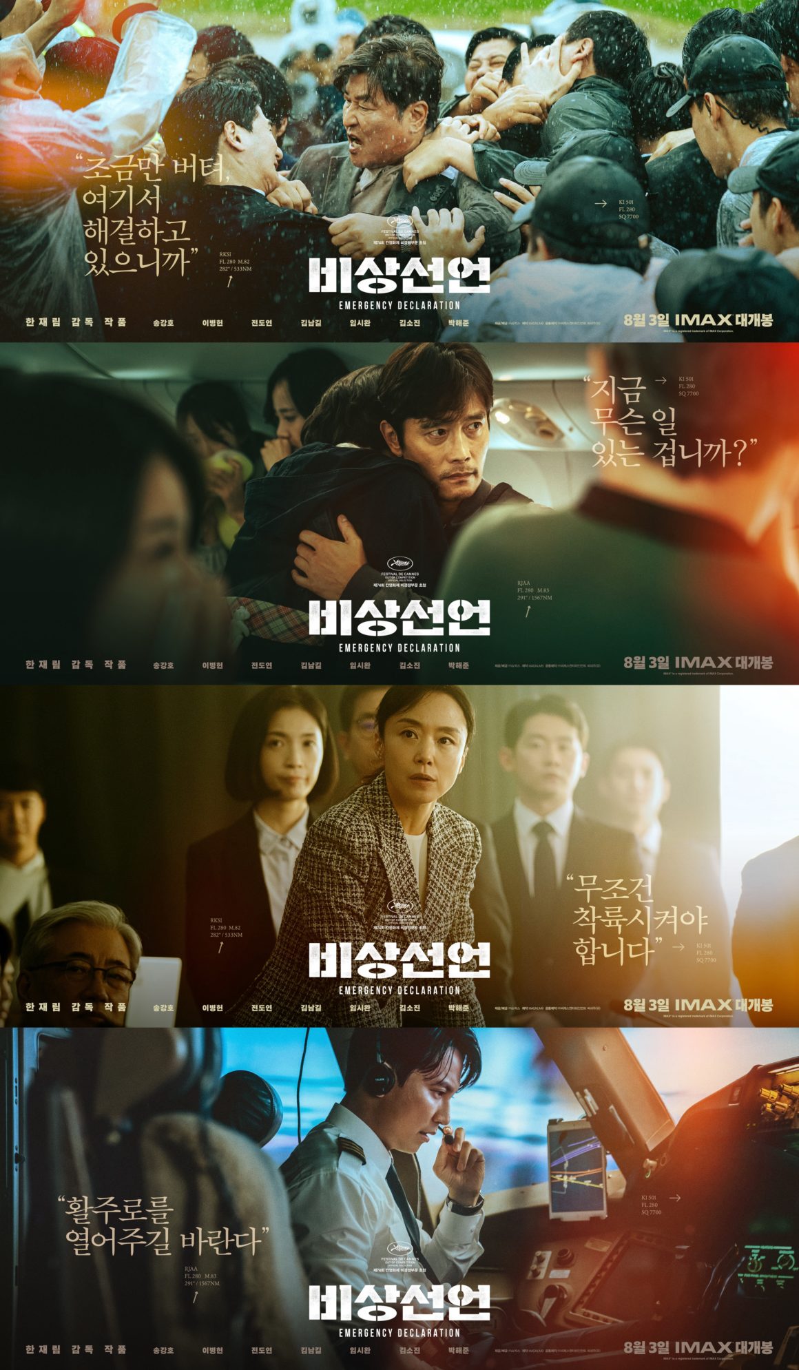 'Emergency Declaration' Confirms August Release and Drops 7 Character ...