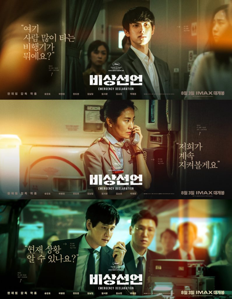 'Emergency Declaration' Confirms August Release and Drops 7 Character ...