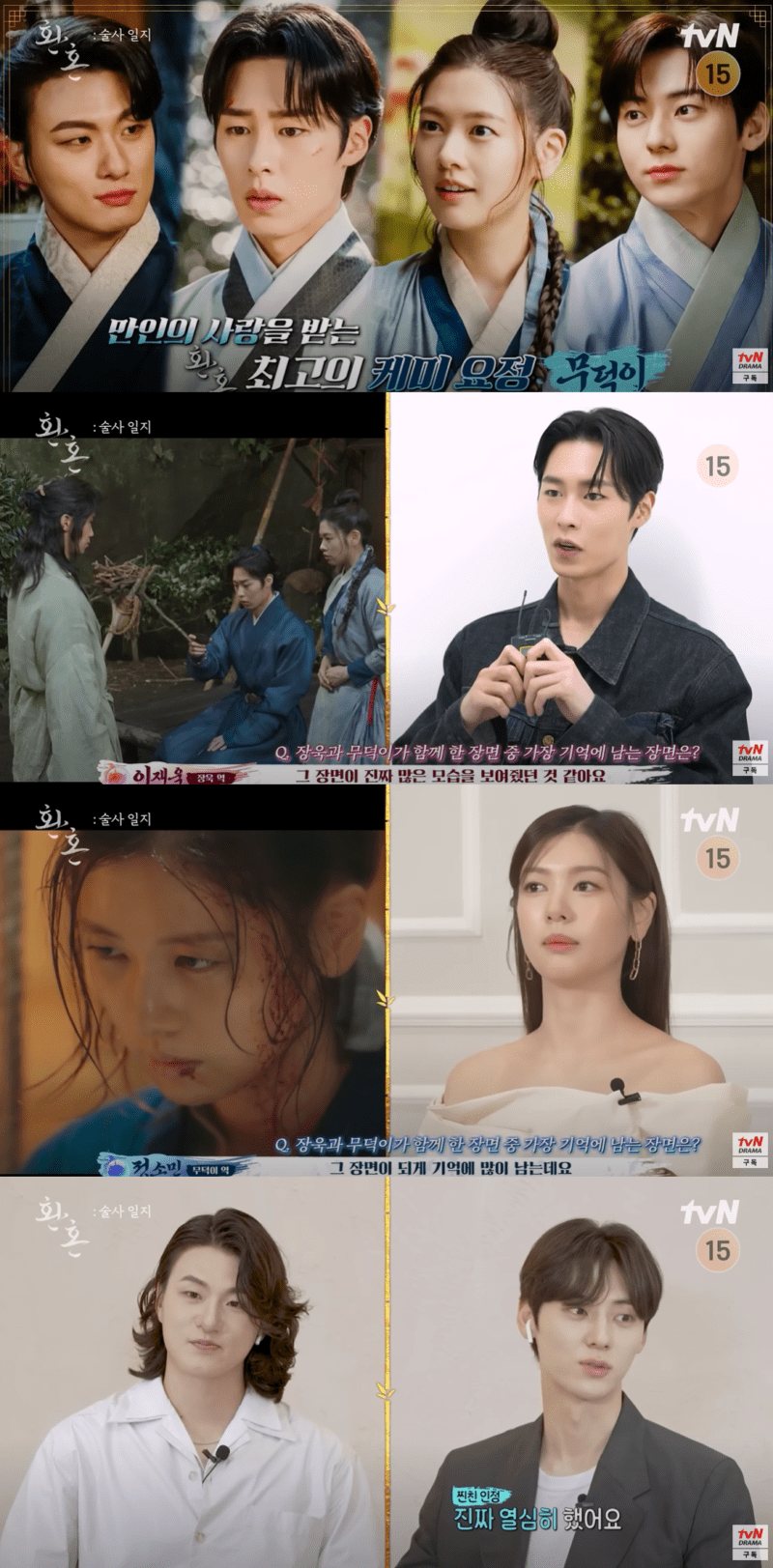 'Alchemy of Souls' Cast Members Talk About the Epic Kissing Scene of ...