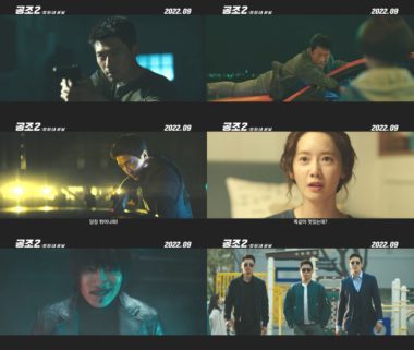 'Confidential Assignment 2: International' Trailer: Hyun Bin, Yoo Hae ...