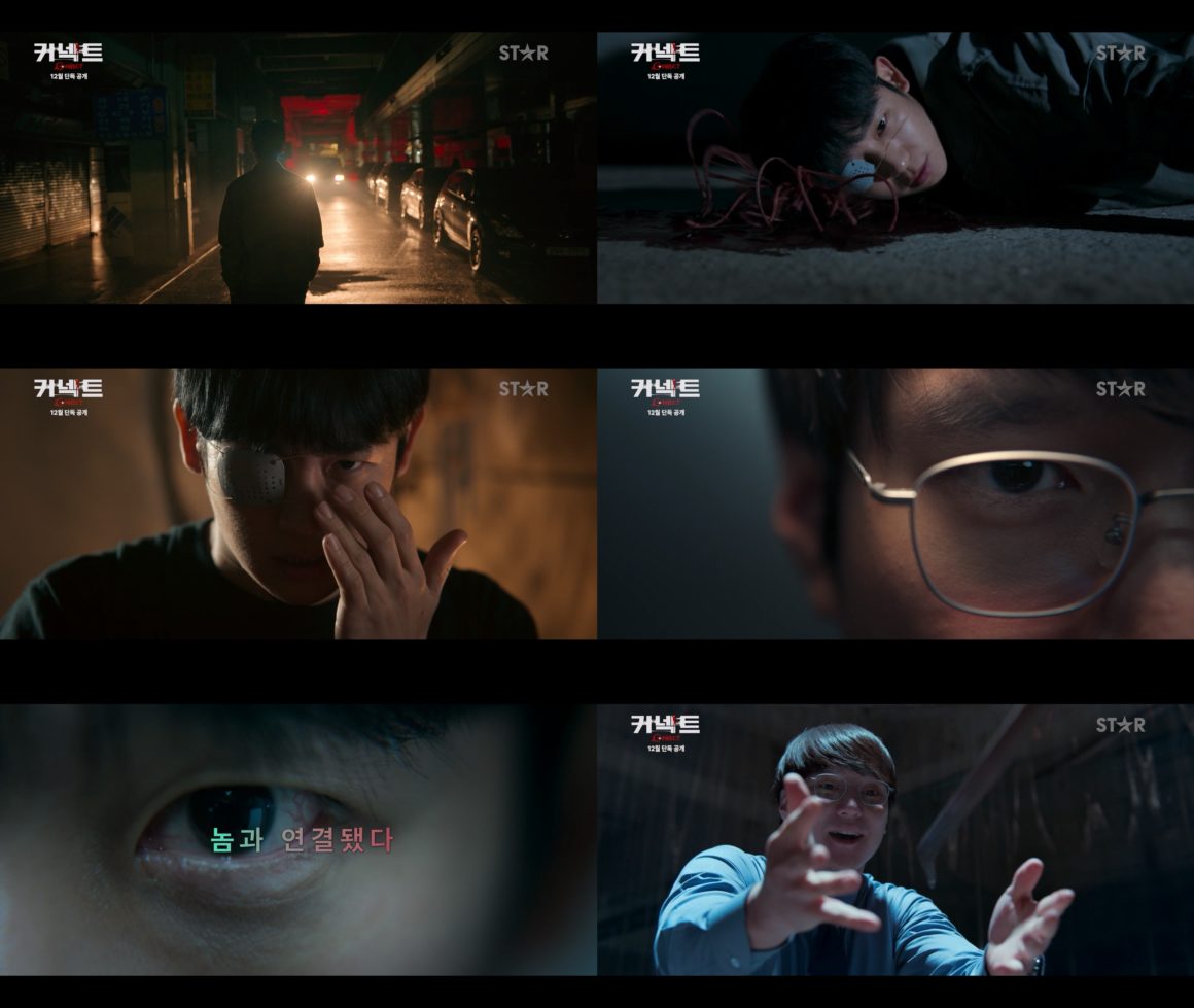 Disney Plus Gives an Intense First Look at 'Connect' Starring Jung Hae ...
