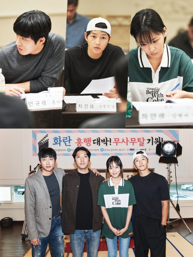 Song Joong Ki, BIBI and Hong Sa Bin to Star in a New Noir Film - ZAPZEE ...