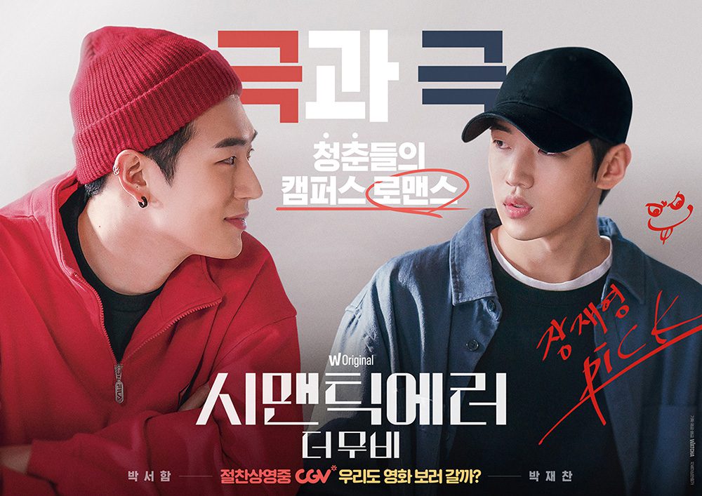 'Semantic Error: The Movie' Surpasses 50K Ticket Sales in Four Weeks ...